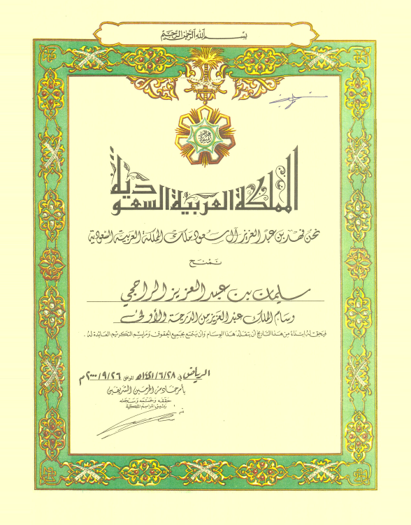 Sheikh Sulaiman al-Rajhi The Founder